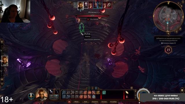 2 - Baldurs Gate 3 Меня похитили Ктулхи