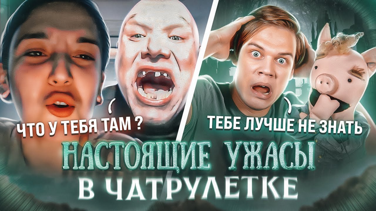 НАПУГАЛИ БЫВАЛОГО ОТМОРОЗКА