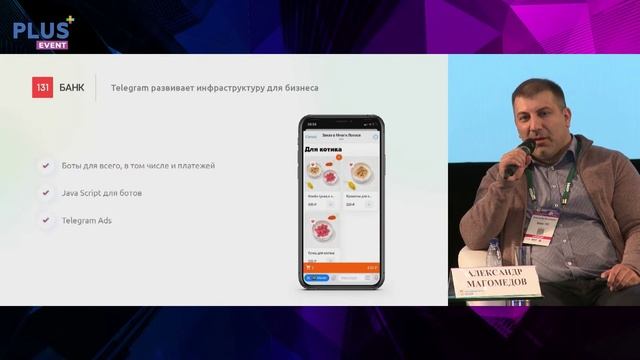 Сейчас наблюдается слияние соцсетей и мессенджеров с электронной коммерцией