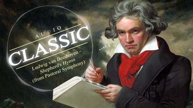 Людвиг ван Бетховен - Ludwig van Beethoven - Shepherd's Hymn (from Pastoral Symphony)