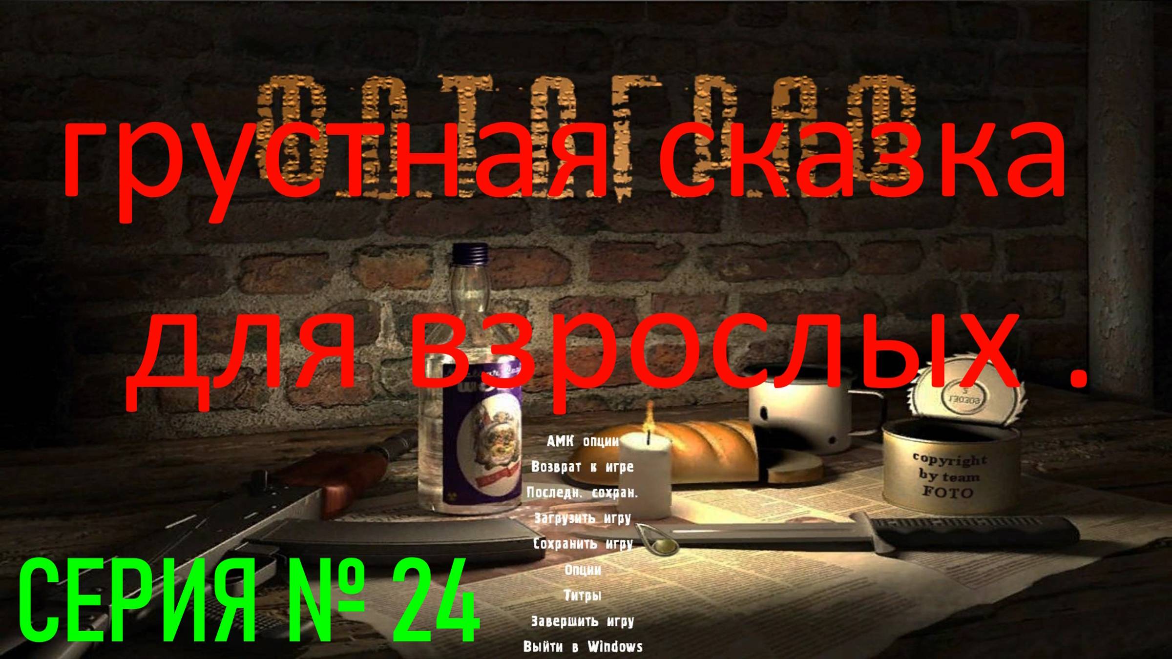 Ф.О.Т.О.Г.Р.А.Ф_№ 24 , ИЩУ ПЕРЕХОД В КОЛХОЗ , НИВА , СОБАКА ОХОТНИКОВ , ОРМАНТ И ЛЕТАЮЩИЙ ОСТРОВ .