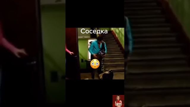 Соседка.mp4