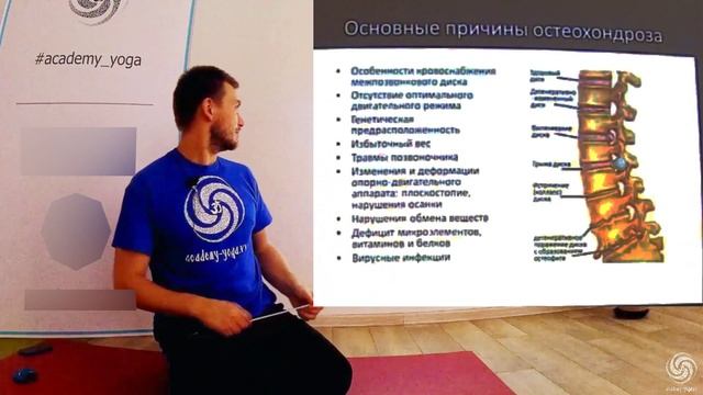 06.16. Йогатерапия позвоночника
