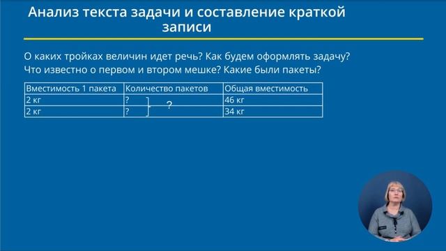 Полный разбор задачи на тройки пропорциональных величин.mp4