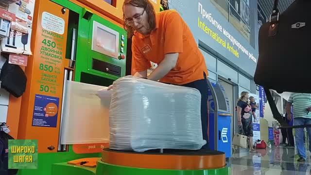Упаковка багажа в Воронеже.mov