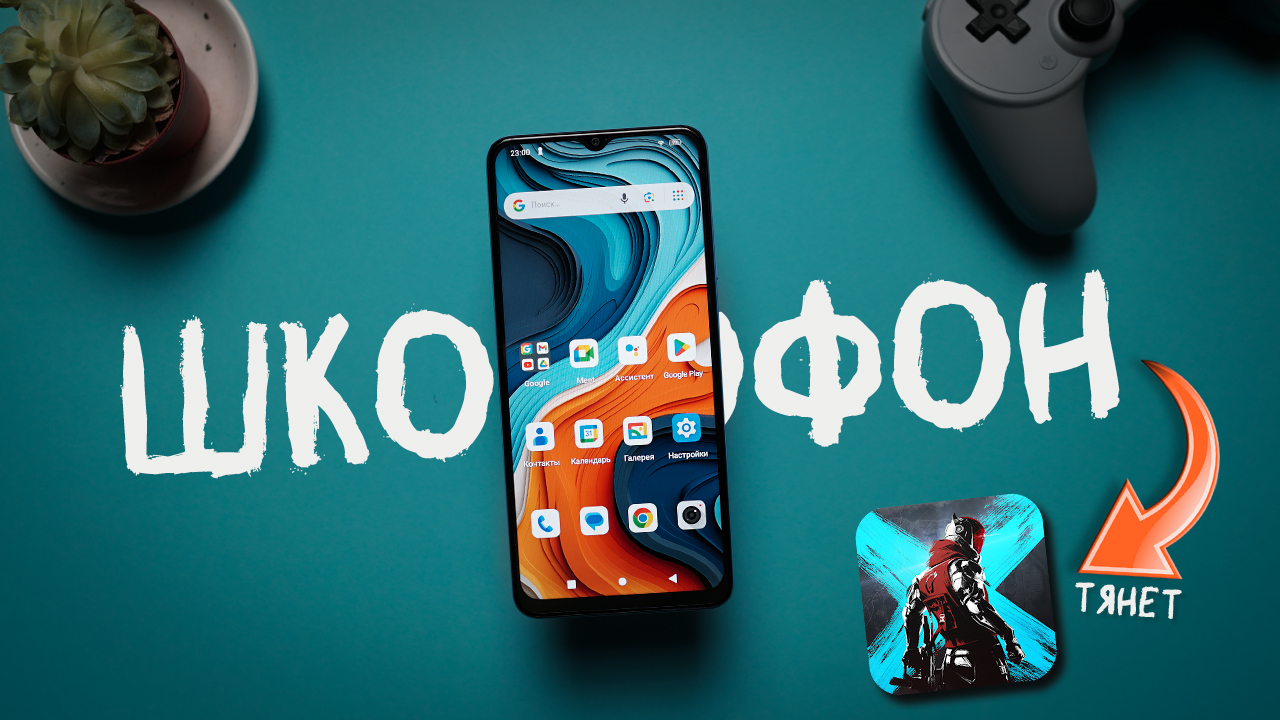 Типичный телефон школьника или смартфон "минималиста" - Обзор FreeYond F9S