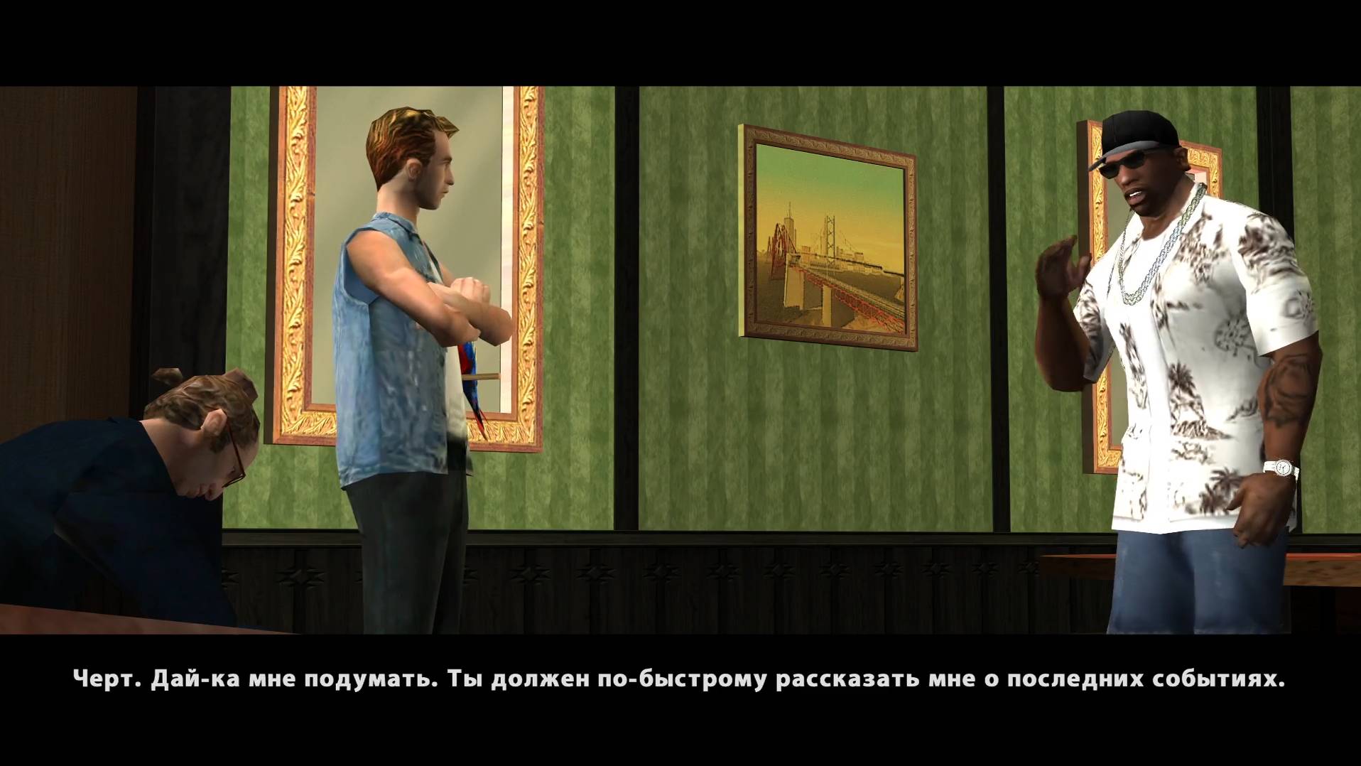 Прохождение GTA San Andreas #18