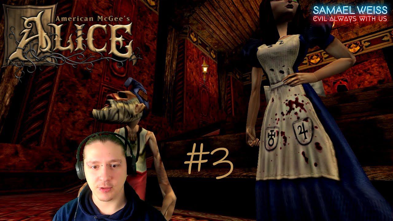 Как создать зелье уменьшения?!..: American McGees Alice