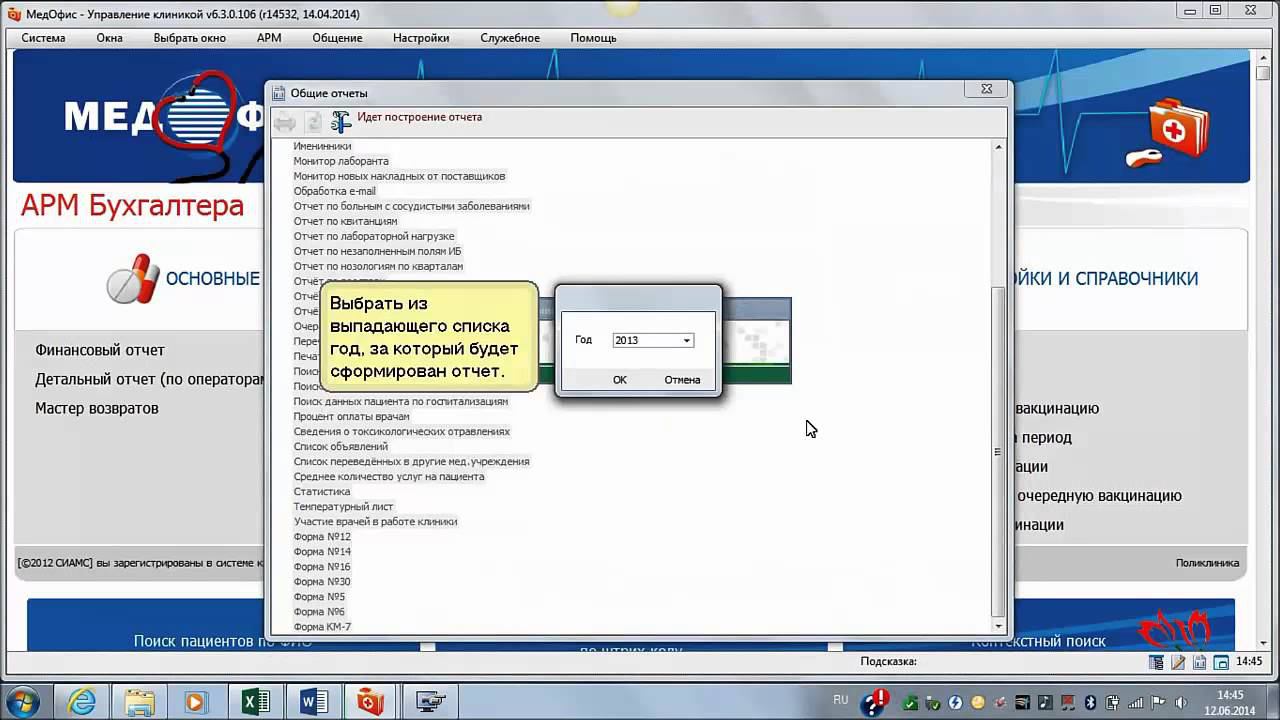 Отчет "Форма 6"
