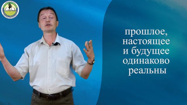 3. ОНТОЛОГИЯ МАТЕРИАЛЬНОГО МИРА 2. ВРЕМЯ И ВЕЧНОСТЬ