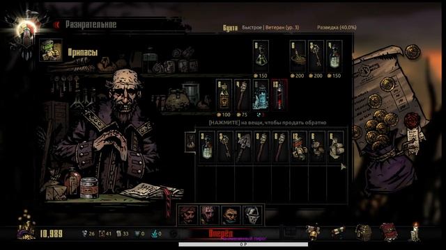 Darkest Dungeon: Продолжаем познавать темнейшее