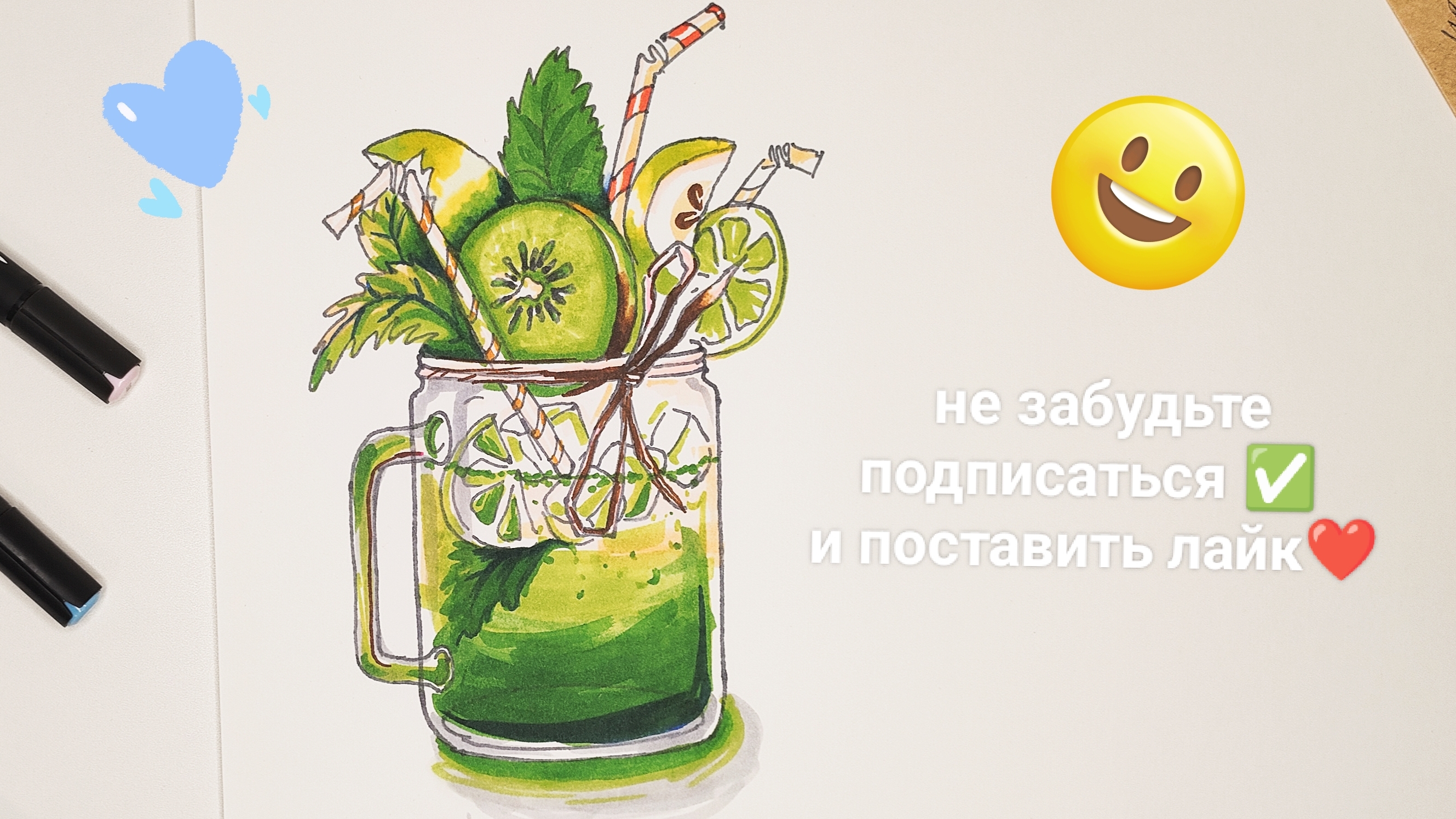 Как нарисовать коктейль. Скетчинг маркерами. Лайм,киви,груша,мята.