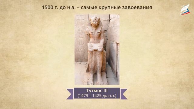 Военные походы фараонов.mp4