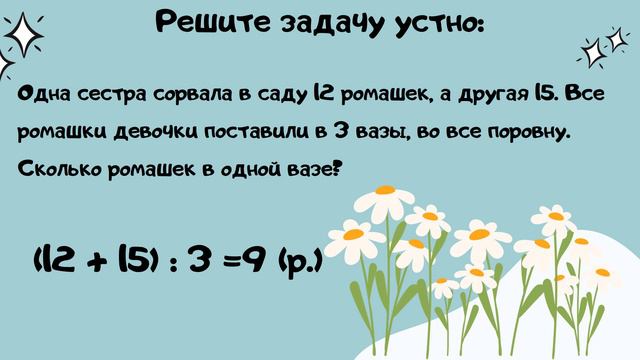 88 Страничка для любознательных