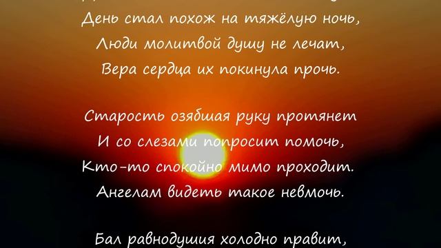 Ангелы плачут