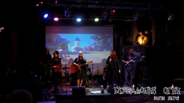 Блуждающие Огни (ex. Ignes Fatui) - Рыцарь и Дракон