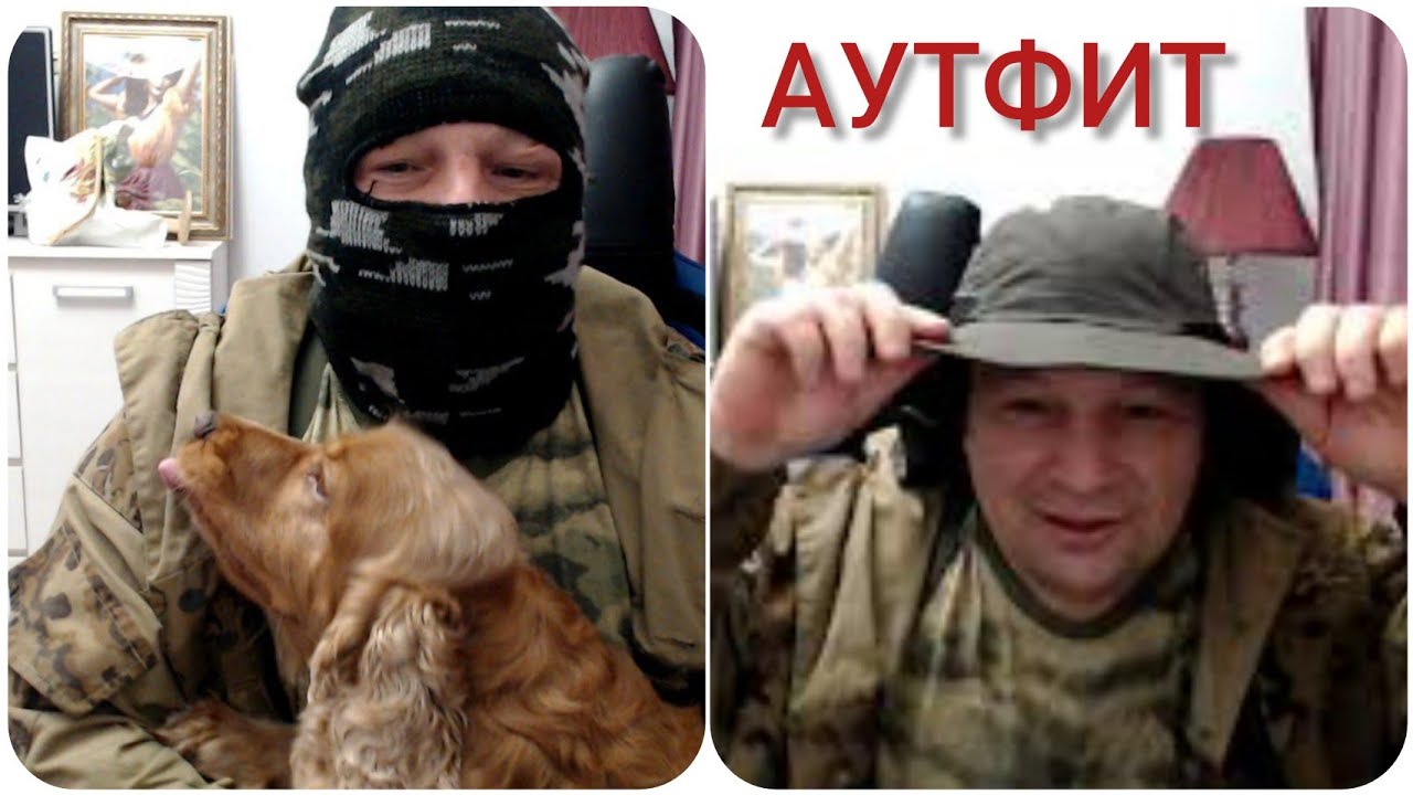 Наш Аутфит)) Приборный поиск монет, Рыбалка, охота, туризм, КОП с Металлоискателем.