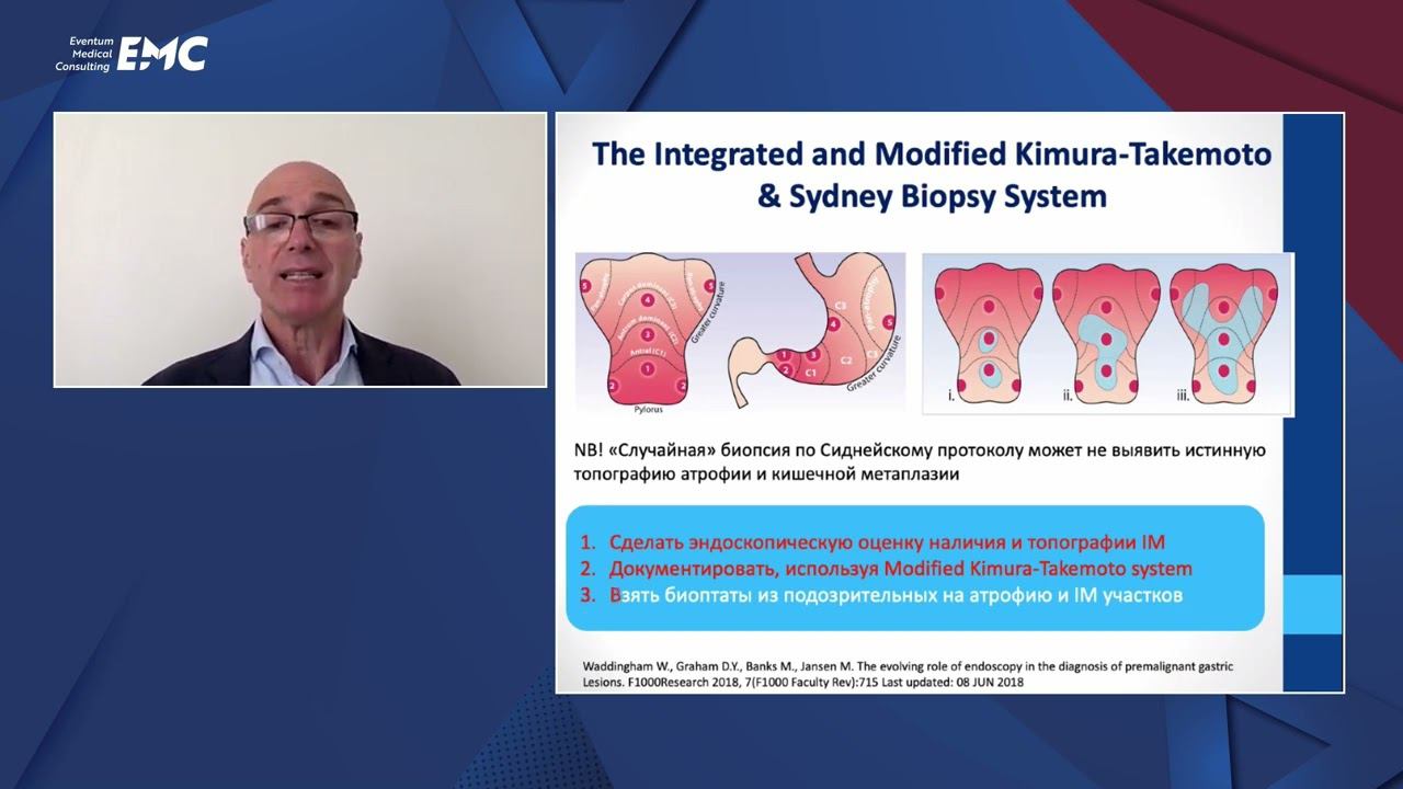08  Диагностика и лечение атрофического гастрита: междисциплинарный подход. Ткаченко М. А.
