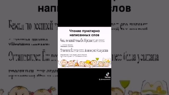 Необычные тексты