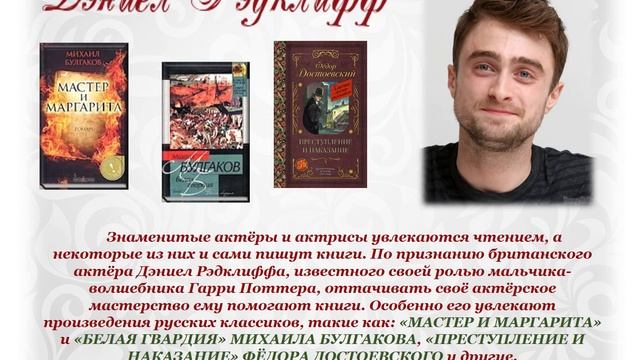 Библиотечно-библиографическое занятие «Что я вкладываю в понятие "Чтение"?»