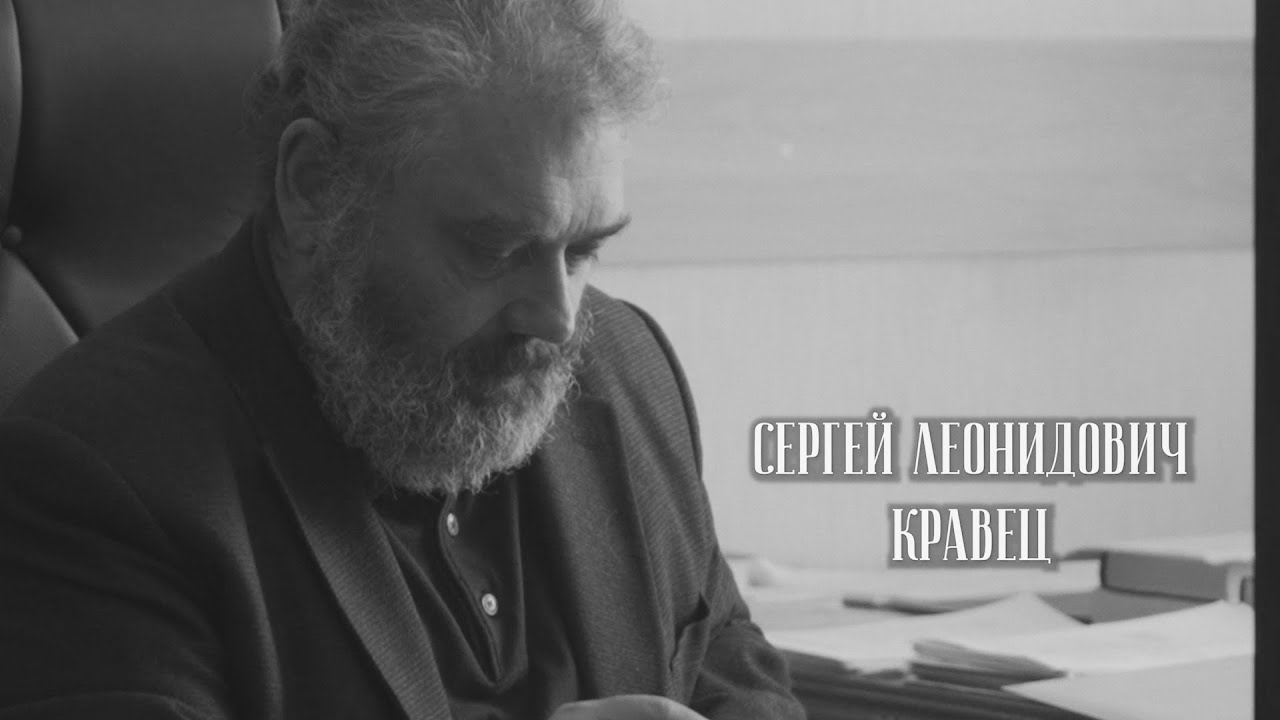 Сергей Леонидович Кравец. Цикл "Лица Церкви"