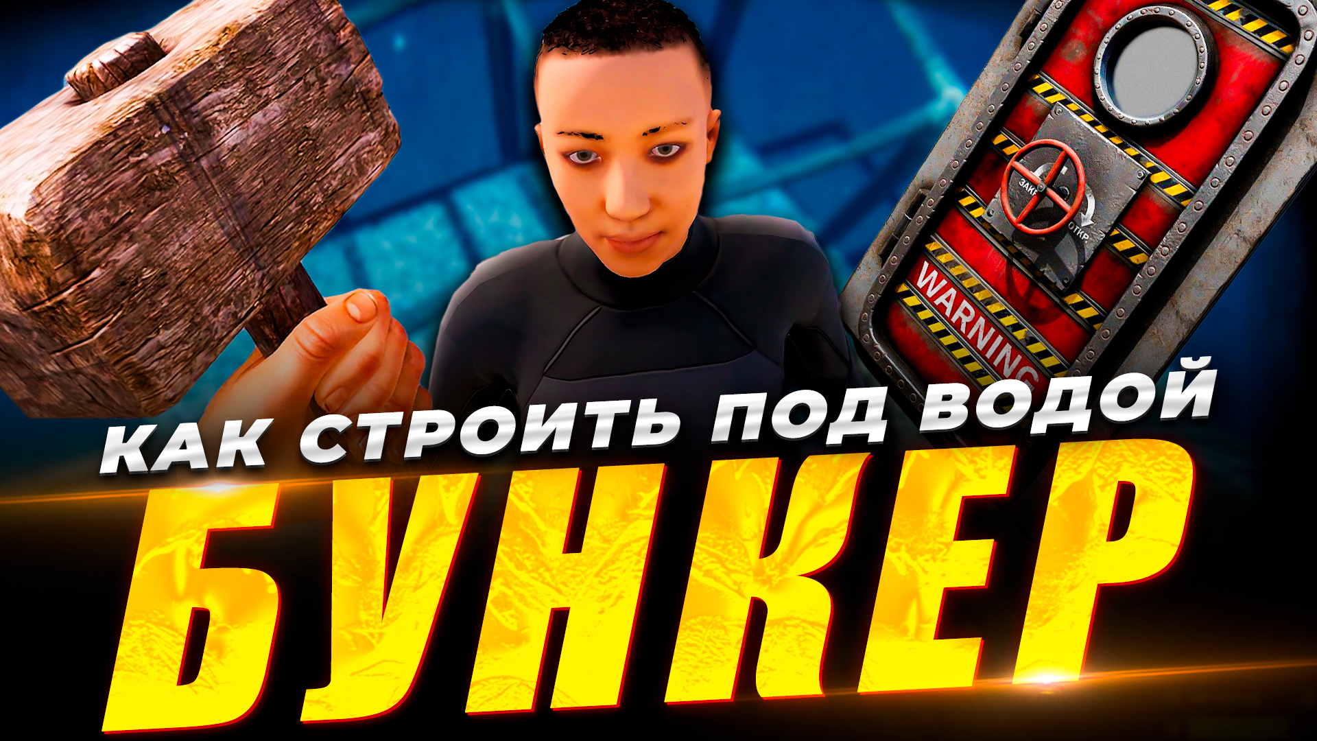 Как ПОСТРОИТЬ БУНКЕР НА ВОДЕ в РАСТ/RUST. ГАЙД бункер который НЕВОЗМОЖНО ЗАРЕЙДИТЬ. Инструкция.