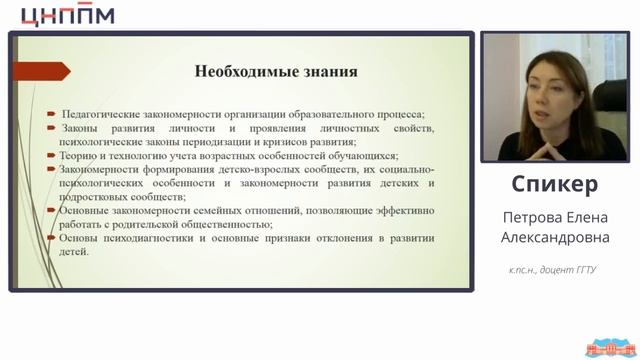 Занятие 3. Совершенствование компетенций педагогов начального образования..