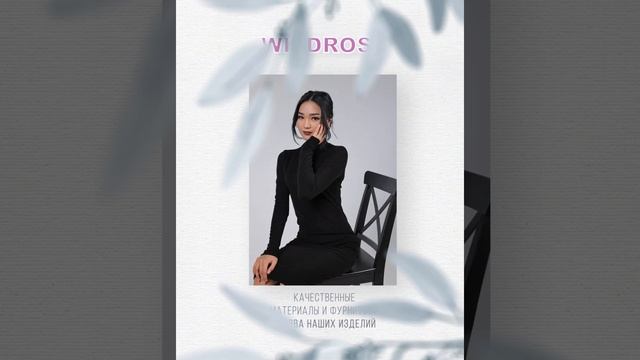 #Shorts WILDROSE Женская одежда на каждый день V2 #reels #shorts
