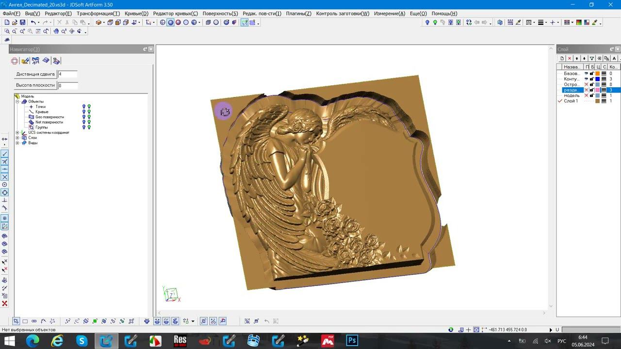 ArtForm 3.5. Гладкий край стыковки при обработке  модели с 2 х сторон через траекторию обработки.