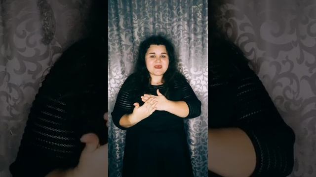 Сорокина Софья - Жестовая песня "Богомолова Мария - С днём рождения"