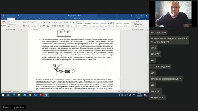 Физика+-ЕГЭ-_Изибаев 12.05.2021.mp4