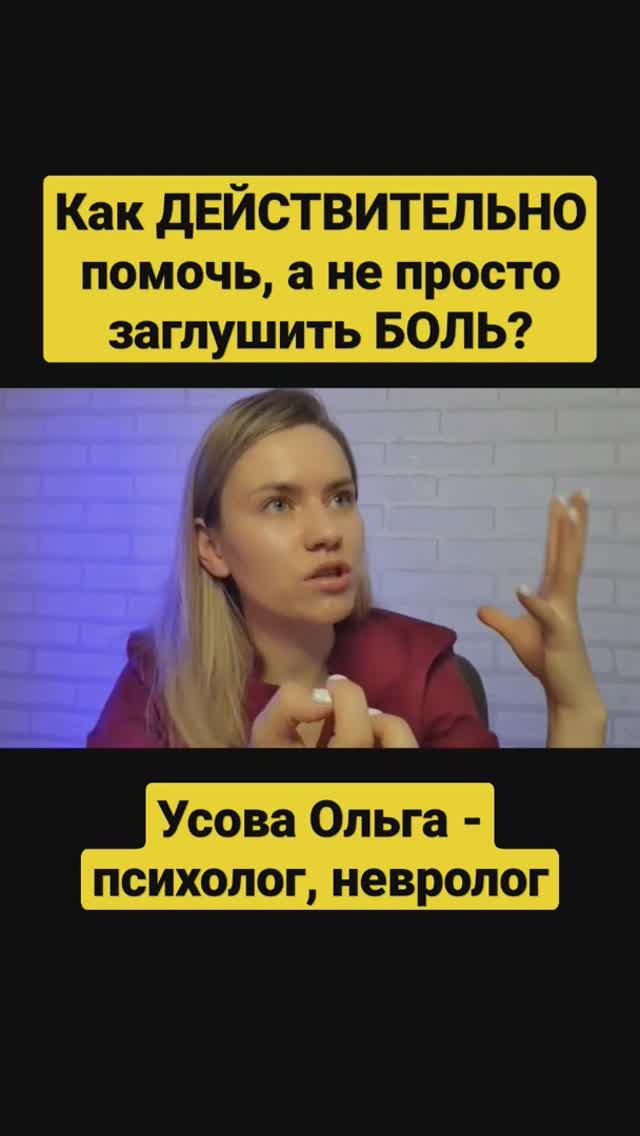 Как действительно помочь пациенту. Посмотреть на болезнь с разных сторон #shorts