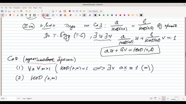 HSE-SE-DM-23-Lect-sn1