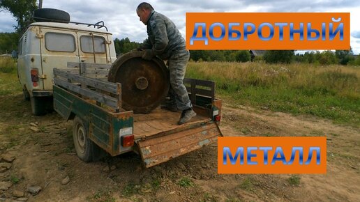 ДОБРОТНОЕ ЖЕЛЕЗО НА БАЗЕ ЛЕСПРОМХОЗА