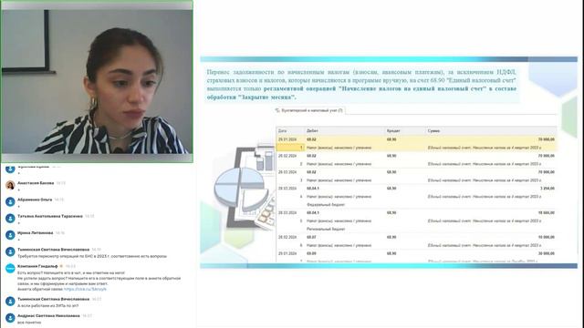 Популярные ошибки отчётного периода в 1С:БП ЕНС