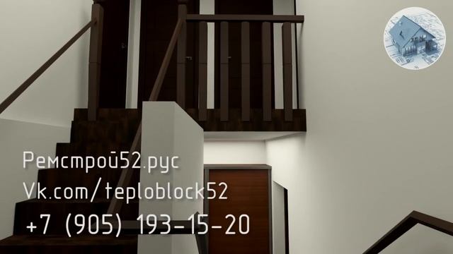 Проектирование домов из теплоблоков в Нижнем Новгороде. РемСтрой 52. Проект дома. Строительство дома