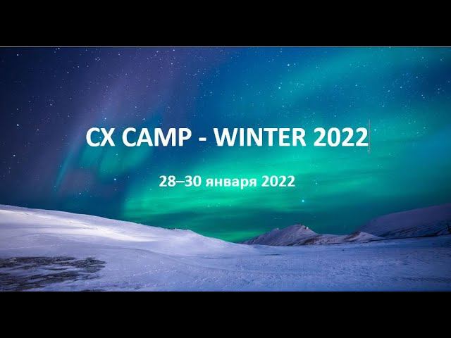 CX CAMP Winter 2022