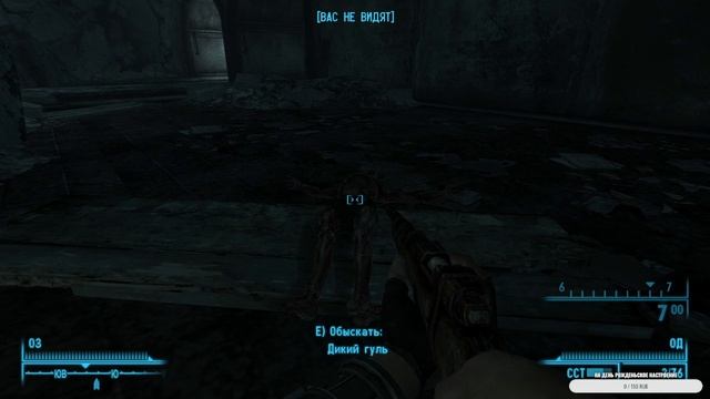 Fallout 3: "Где тут у вас патроны есть?" или вечное горе в начале игры...