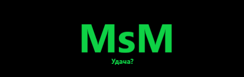 Мои поющие монстры коротко об удаче