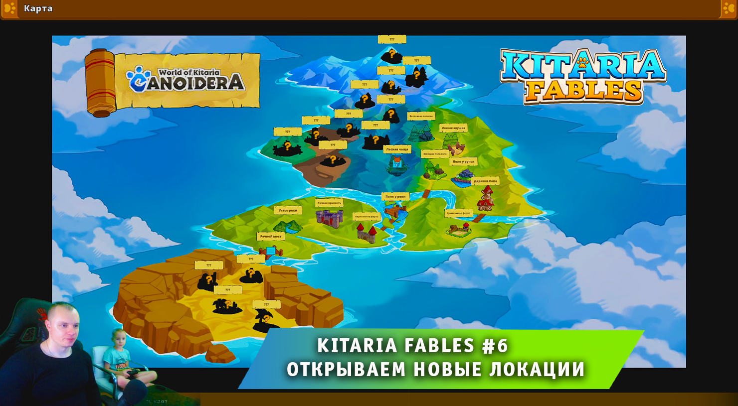 Kitaria Fables #6 ➤ Открываем новые локации ➤ Полное Прохождение игры Kitaria Fables