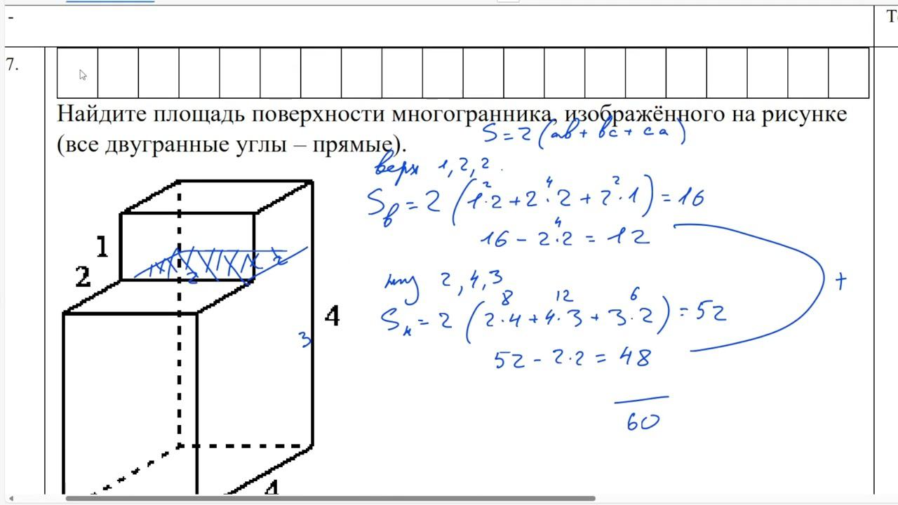 стерео 1часть