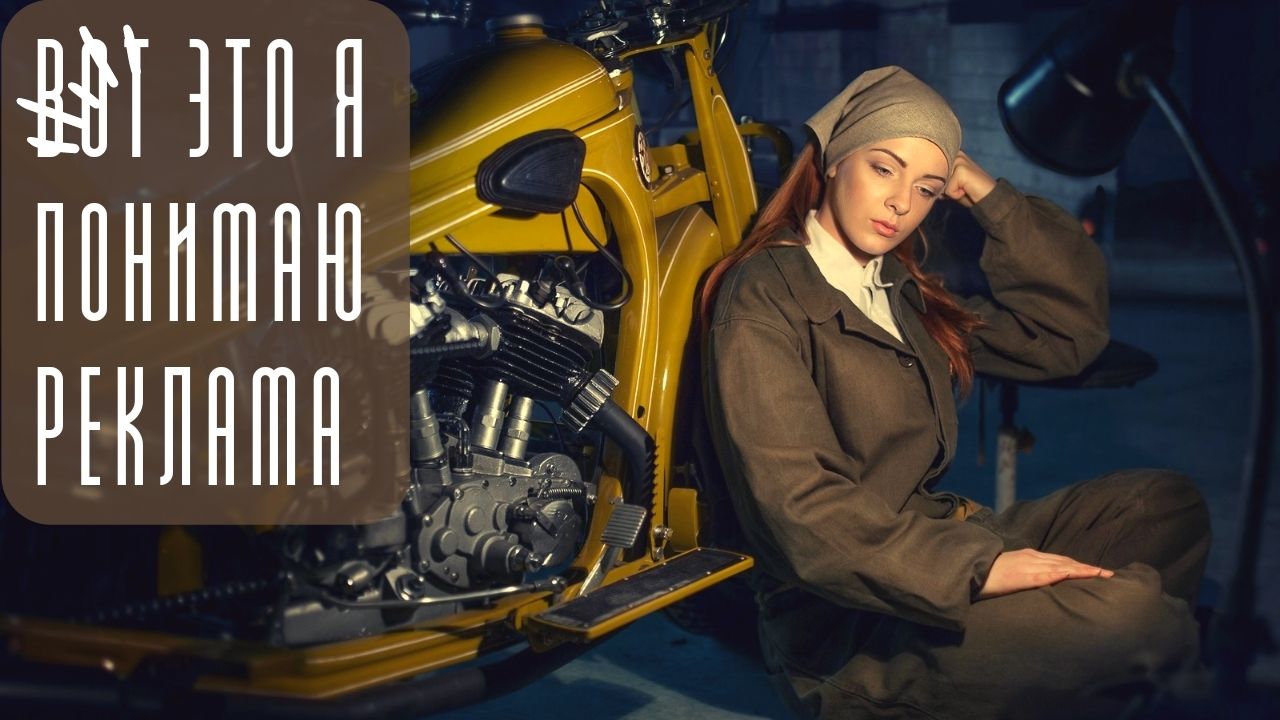 Вот это я понимаю реклама понимаю реклама мотоциклов ПМЗ-А-750 (1939 год)