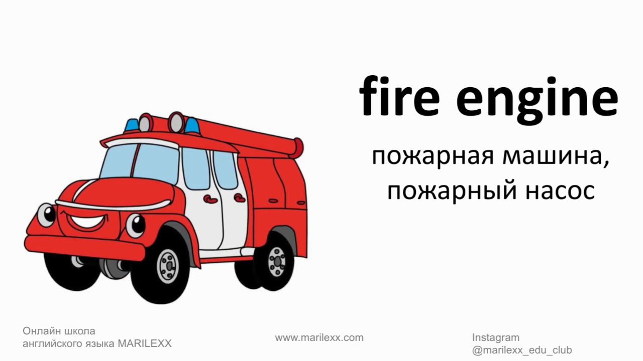 The Street ("Улица") учим слова