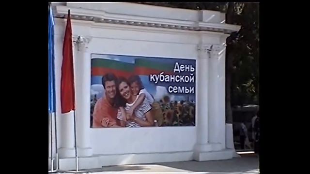 День города Армавира 2005