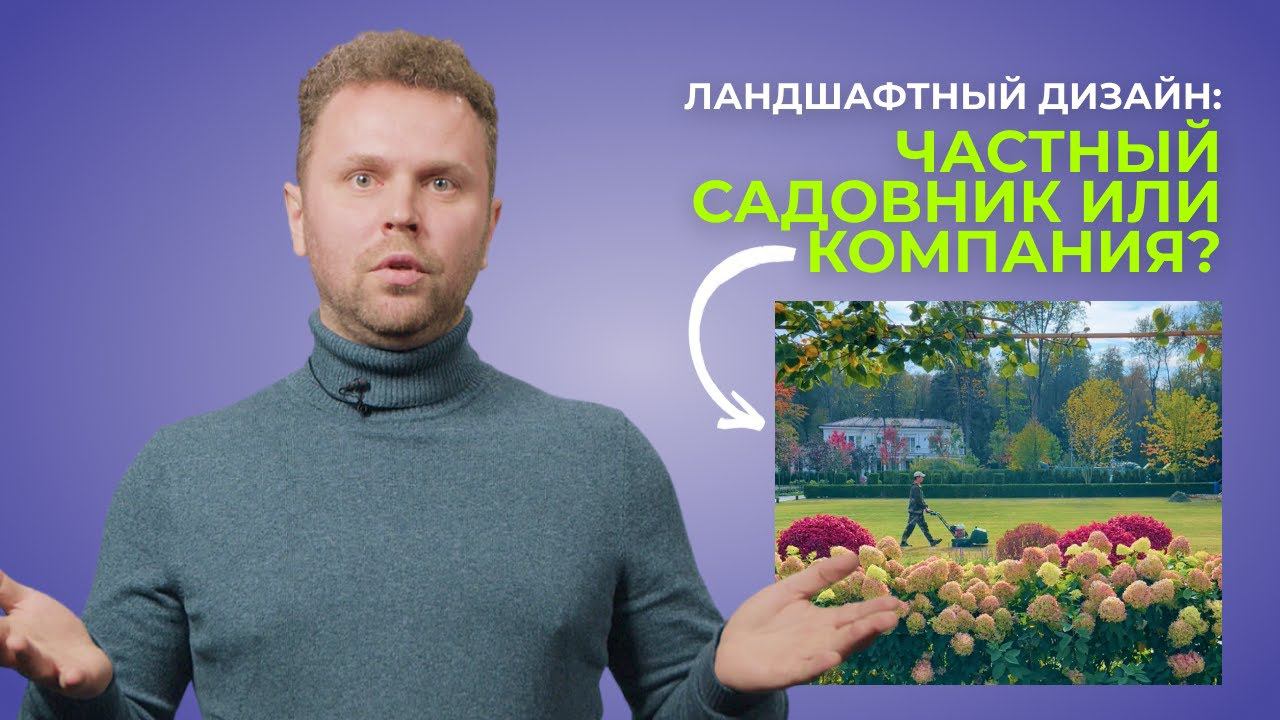Онлайн-курс ″Уход за садом″