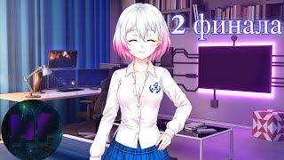 Счастливый и плохой конец - Прохождение Kidnapped Girl - концовки