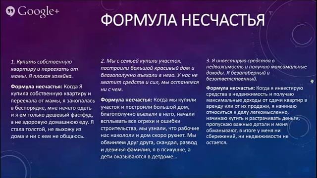 Мария Скляревская 2 день 2 спикер