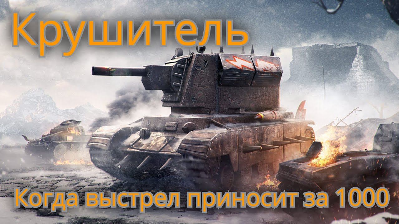 Крушитель - возможности воина