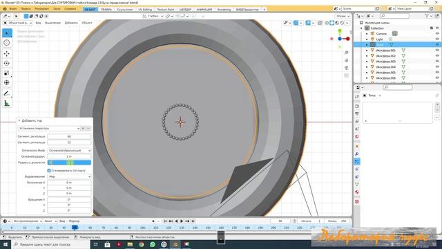 Урок 11 в Блендер 2.8.mp4