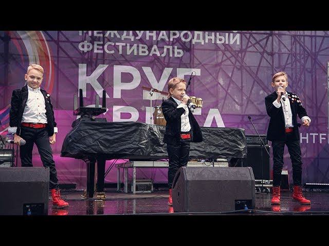 Группа "Волшебники двора" - Хорошее Настроение (Дискотека Детского радио 2019)